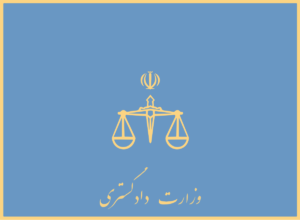 Iranian Intelligence Community: An Overview